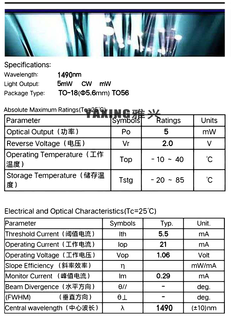 1490nm 5mW DFB Non-spherical Fiber Optic Communication Laser Tube Laser ...